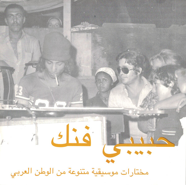 An Eclectic Selection of Music From the Arab World by Various Artists ...