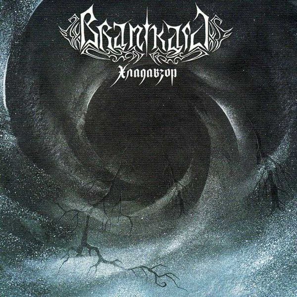 Хладавзор by Branikald (Album, Atmospheric Black Metal): Reviews ...