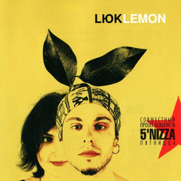 Lemon by Lюk [Lyuk] (Album, Lounge): Reviews, Ratings, Credits, Song ...