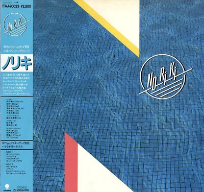 Noriki by Noriki (Album, Smooth Jazz): Reviews, Ratings, Credits, Song ...