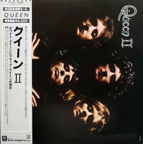 Queen II by Queen (Album; Elektra; P-6551E): Reviews, Ratings, Credits ...