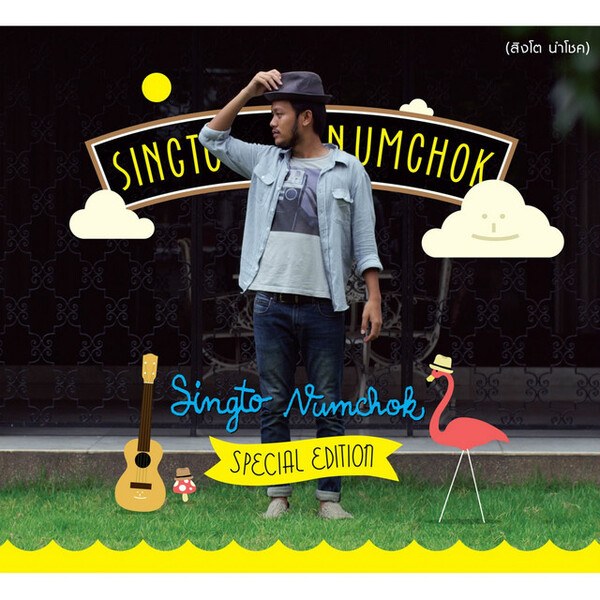 Singto Numchok (Special Edition) by Singto Numchok (Album): Reviews ...