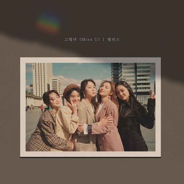 그립다 by ELRIS (Single, Pop): Reviews, Ratings, Credits, Song list - Rate ...