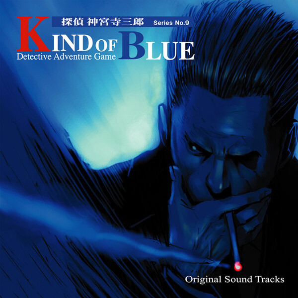 Detective Jinguji Saburo "Kind of Blue" Original Soundtracks by Seiichi ...