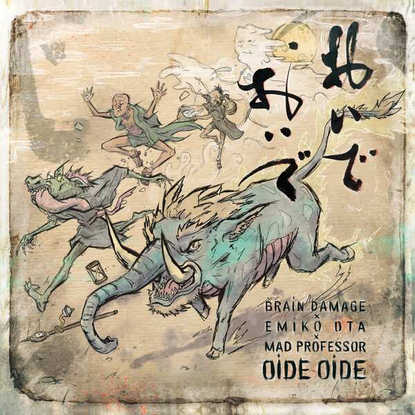 Oide Oide by Brain Damage / Emiko Ota / Mad Professor (Album): Reviews ...