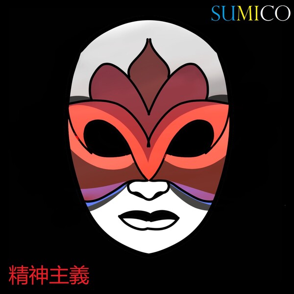 Sumico Albums: songs, discography, biography, and listening guide ...