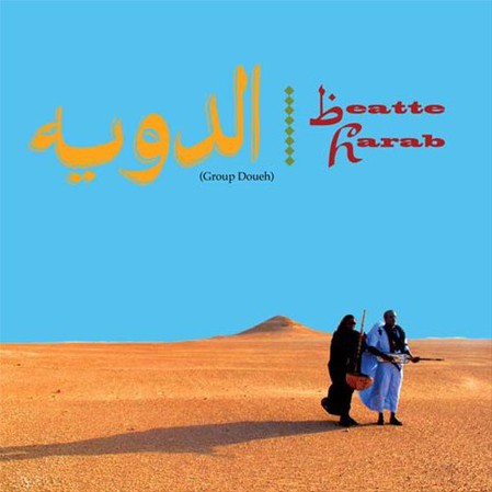 Beatte Harab by Group Doueh (Album, Sahrawi Music): Reviews, Ratings ...