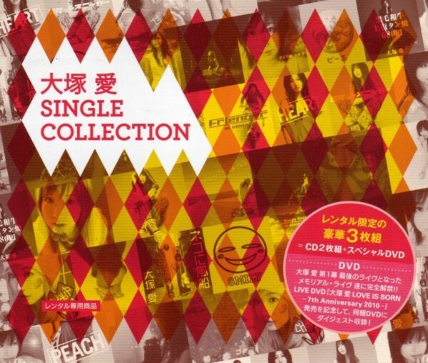 Single Collection by 大塚愛 [Ai Otsuka] (Compilation, J-Pop): Reviews ...