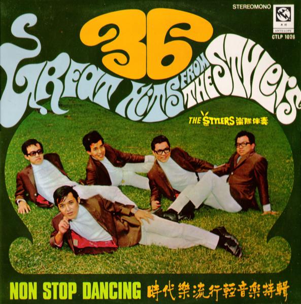36 Great Hits From the Stylers by The Stylers (Album, Pop Yeh-Yeh ...