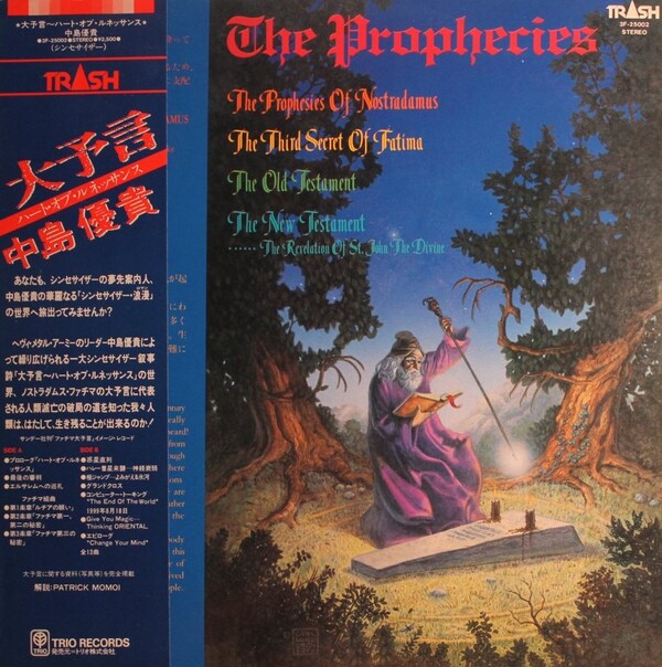The Prophecies: Heart of Renaissance by 中島優貴 [Yuhki Nakajima] (Album ...
