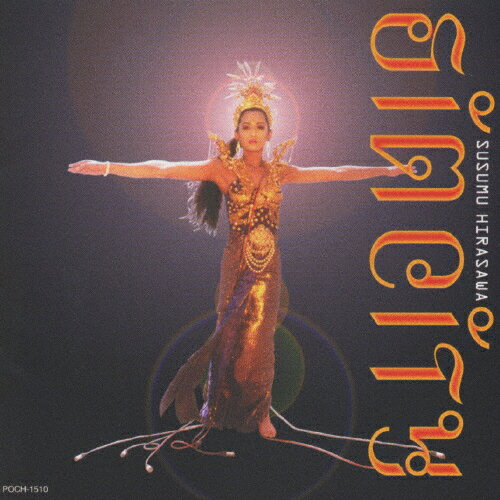 Sim City by 平沢進 [Susumu Hirasawa] (Album, Art Pop): Reviews, Ratings, Credits, Song list - Rate ...