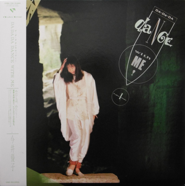 Dadada Dance With Me by 今井優子 [Yuko Imai] (Album, City Pop): Reviews, Ratings, Credits, Song list ...