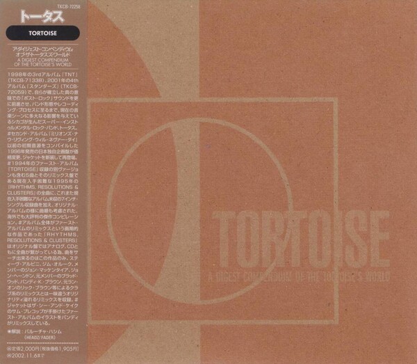 A Digest Compendium of the Tortoise's World by Tortoise (Compilation ...