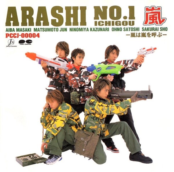 Arashi No.1~嵐は嵐を呼ぶ~ (Arashi No.1 ~Arashi wa Arashi wo yobu~) by 嵐 ...