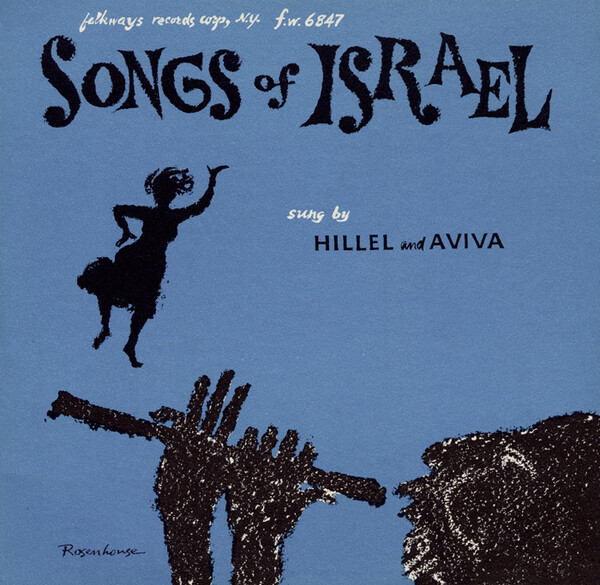 Songs of Israel by Hillel and Aviva (Album, Israeli Folk Music ...