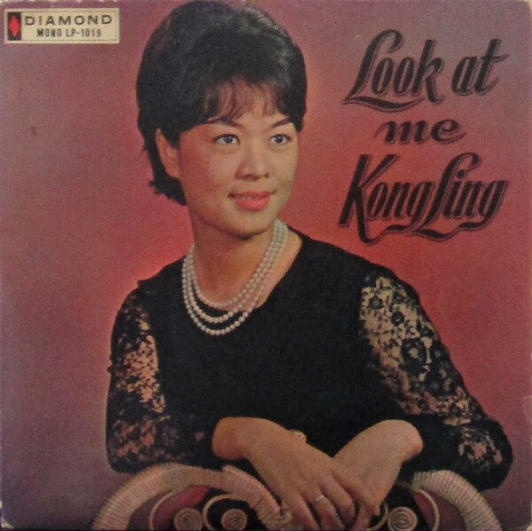 Look at Me by 江玲 [Kong Ling] (Album): Reviews, Ratings, Credits, Song ...
