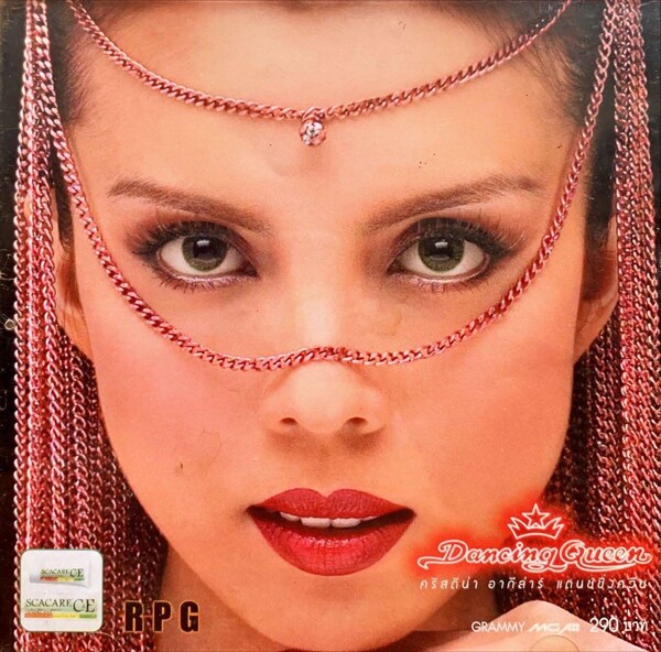 Dancing Queen by คริสติน่า อากีล่าร์ [Christina Aguilar] (Album, Dance ...