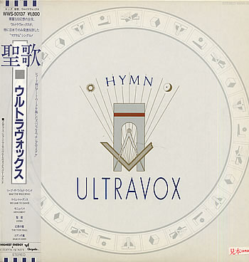 Hymn by Ultravox (EP, New Wave): Reviews, Ratings, Credits, Song list ...