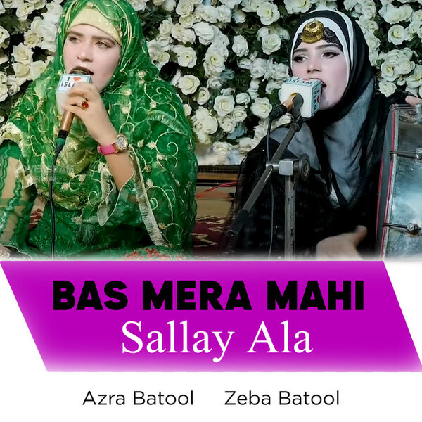 Zeba Batool Albums: songs, discography, biography, and listening guide - Rate Your Music