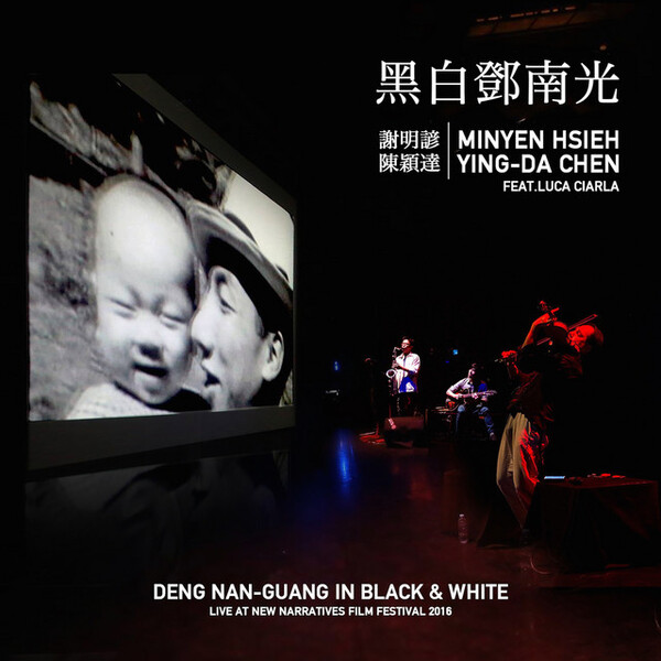 Deng Nan-Guang In Black & White (Live At New Narratives Film Festival ...