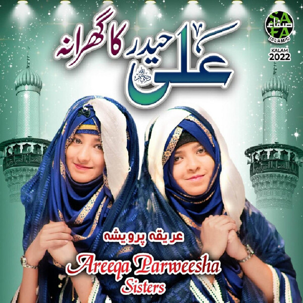Ali Haider Ka Gharana by Areeqa Parweesha Sisters (Single, Nasheed): Reviews, Ratings, Credits ...