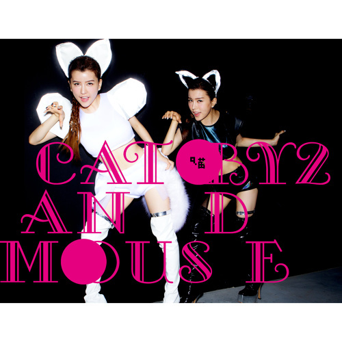 Cat and Mouse by By2 (Album, Mandopop): Reviews, Ratings, Credits, Song ...