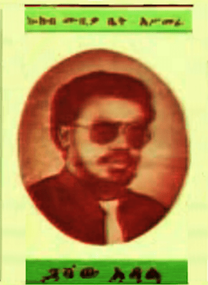 ጋሻው አዳል Albums: songs, discography, biography, and listening guide ...