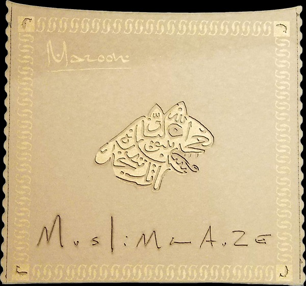 Maroon by Muslimgauze (Album; Staalplaat; archive forty one): Reviews ...