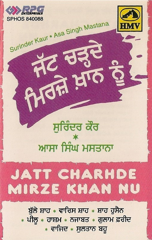 Jatt charhde Mirze Khan nu by Surinder Kaur & Asa Singh Mastana (Album ...