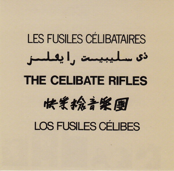 The Celibate Rifles by The Celibate Rifles (Album; Hot; HOTCD 1007 ...