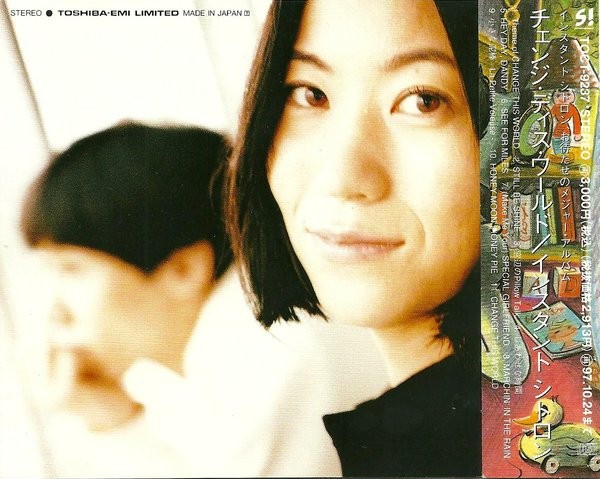 Change This World by Instant Cytron (Album; Suite supuesto!; TOCT-9237 ...