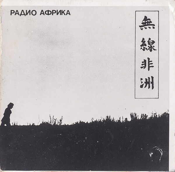 RUSSIA! - Rate Your Music