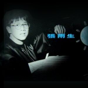 張雨生創作專輯 by 張雨生 [Chang Yu-sheng] (Album, Pop Rock): Reviews, Ratings ...