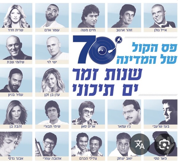 MAKO- Greatest 40 Israeli-Mizrahi (Eastern) Albums ever - Rate Your Music