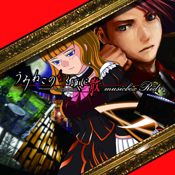 うみねこのなく頃に散 Musicbox Red by zts (Album, Video Game Music): Reviews ...