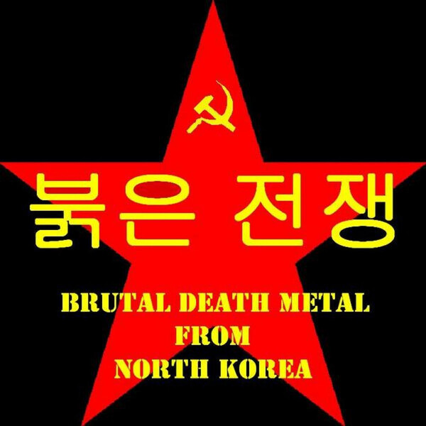 Demo Tape by 붉은전쟁 [Red War] (Additional release, Brutal Death Metal ...