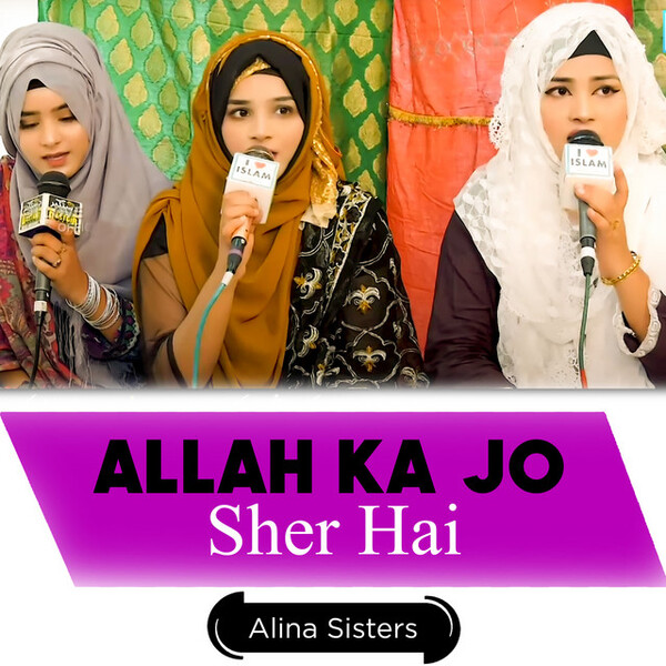Allah Ka Jo Sher Hai by Alina Sisters (Single, Nasheed): Reviews, Ratings, Credits, Song list ...