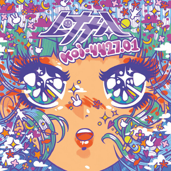 KOI-4427.01 by Lotta (Album): Reviews, Ratings, Credits, Song list ...