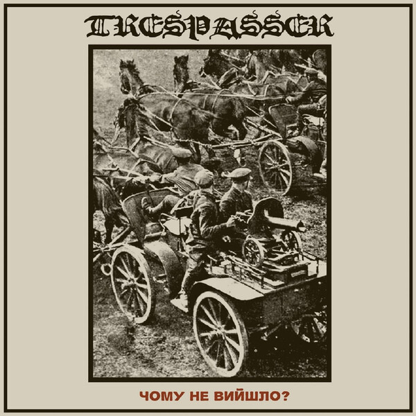 Чому не вийшло? by TRESPASSER (Album, Black Metal): Reviews, Ratings ...