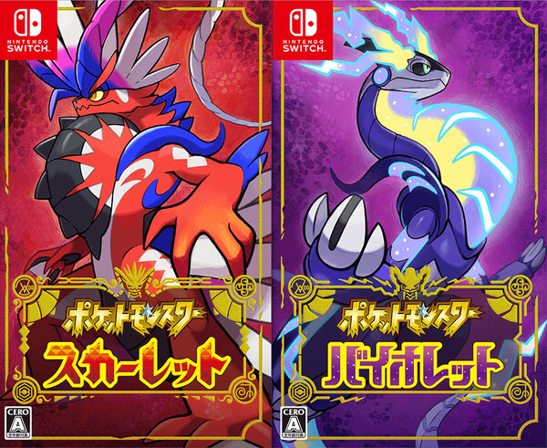 ポケットモンスター スカーレット・バイオレット by 足立美奈子 [Minako Adachi] (Bootleg): Reviews ...