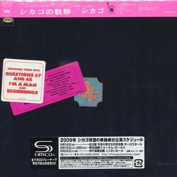 The Chicago Transit Authority by Chicago Transit Authority (Album ...