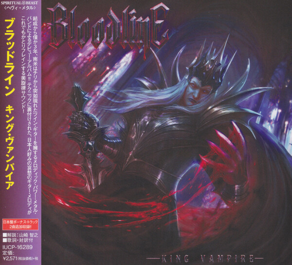 King Vampire by Bloodline (Album, Power Metal): Reviews, Ratings ...
