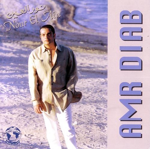 Amr Diab Albums Ranked Worst To Best - Rate Your Music