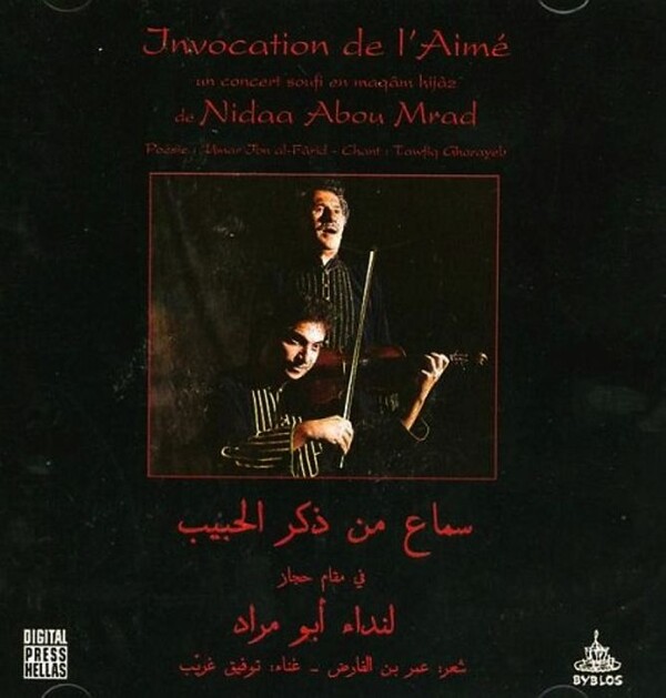 Invocation de l'Aimé: un concert soufi en maqâm hijâz de Nidaa Abou ...