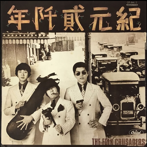 100 Best Japanese Rock Albums of All Time - Rate Your Music