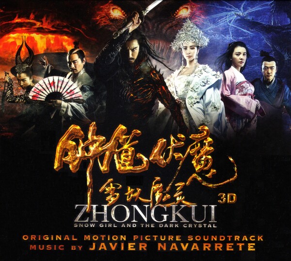 Zhong Kui: Snow Girl and the Dark Crystal by Javier Navarrete (Album ...