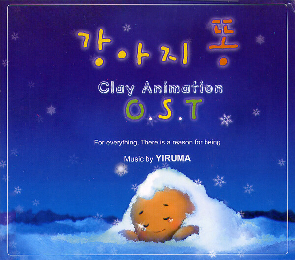 Doggy Poo by Yiruma (Album, Soundtrack): Reviews, Ratings, Credits ...