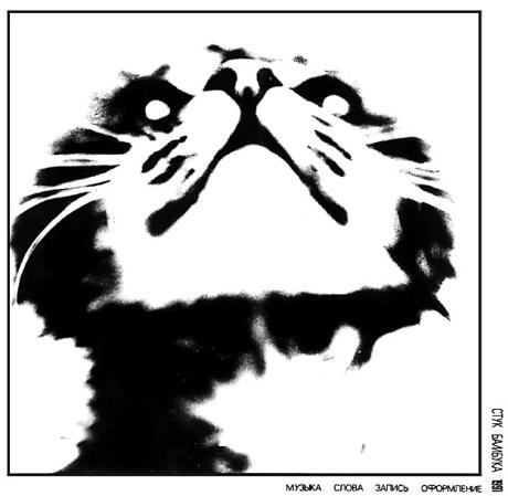 Лёгкое дело холод by Стук бамбука в XI часов [Stuk bambuka v XI chasov] (Album, Post-Industrial ...