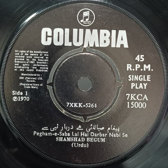 Pegham-E-Saba Lai Hai Darbar Nabi Se / Mohammad Mustafa Ke Nam Ko by Shamshad Begum (Single ...