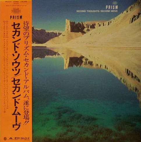 Second Thoughts/Second Move by Prism (Album, Jazz Fusion): Reviews ...